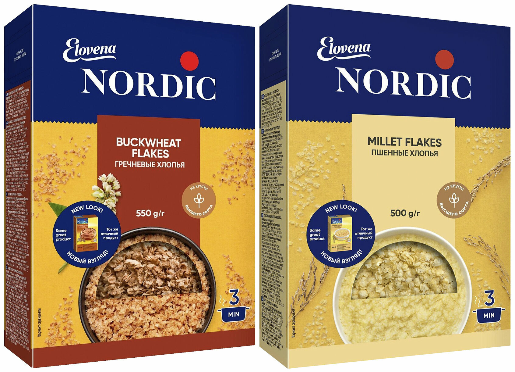 Nordic хлопья набор пшенные и гречневые 2 упаковки