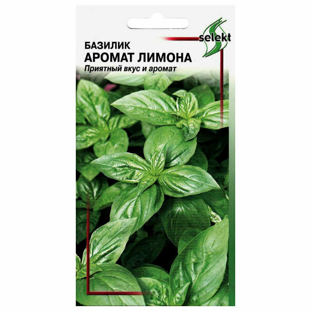 Семена базилик Аромат лимона Дом Семян