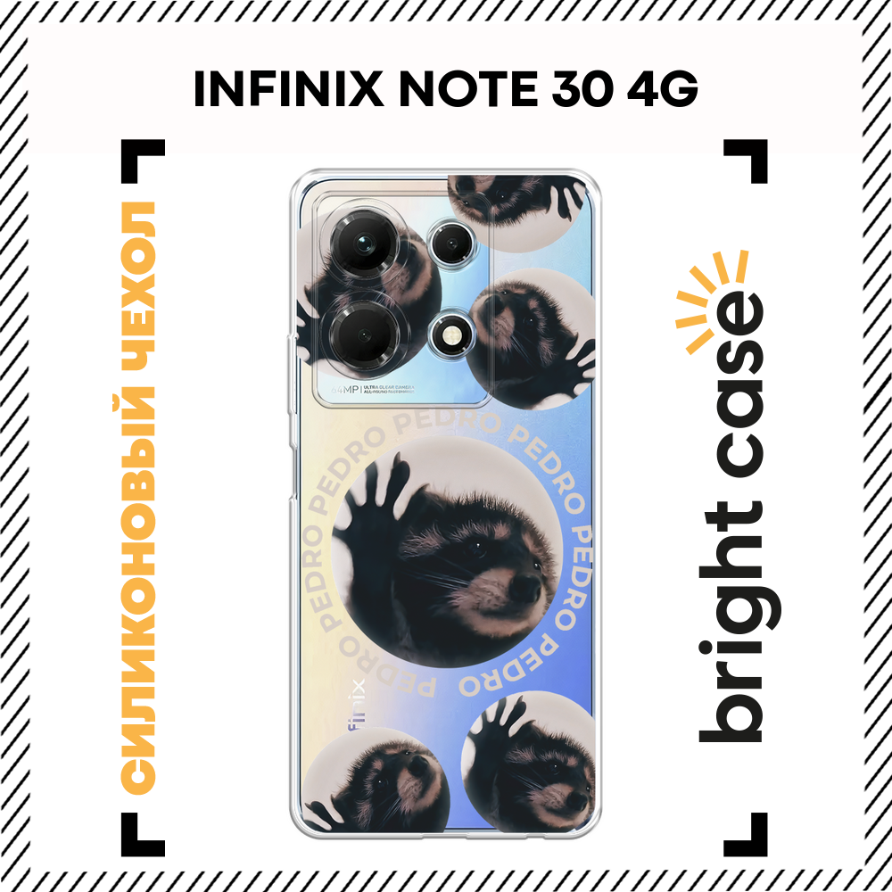 Чехол на Infinix Note 30 4G / Инфиникс Нот 30 4G с принтом Енот Педро, прозрачный