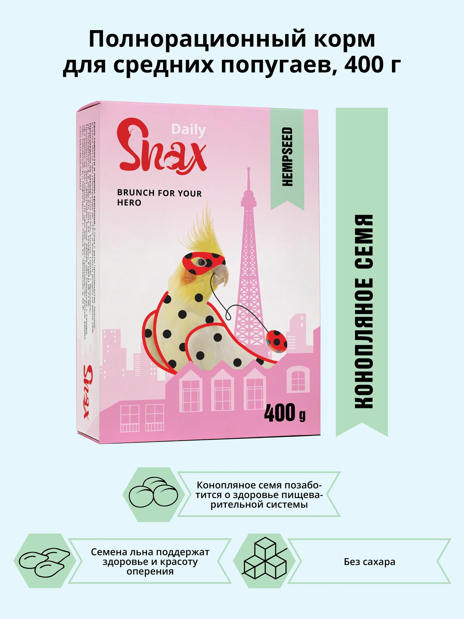 Корм Snax Daily для средних попугаев (400 г.)