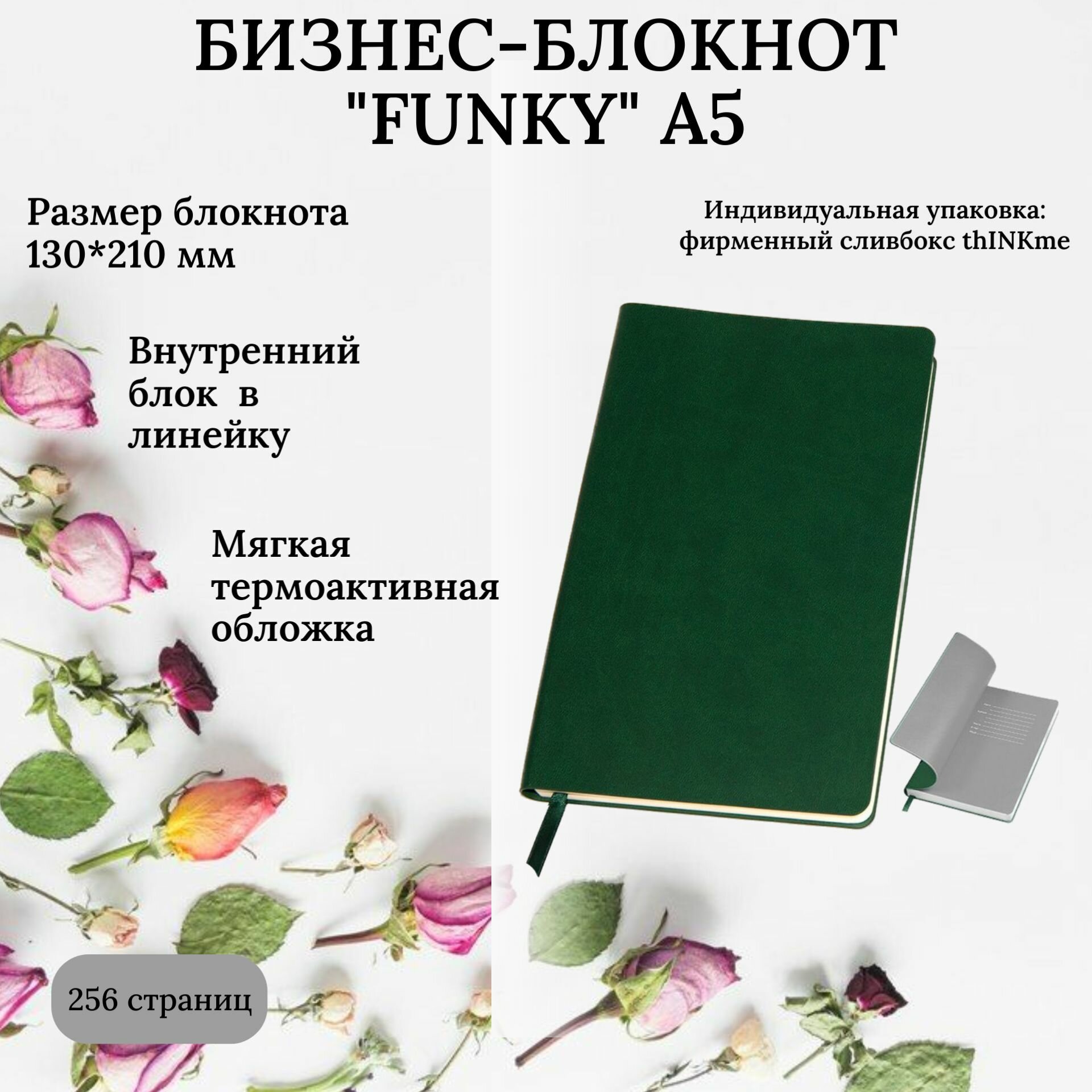 Бизнес-блокнот "Funky" А5, зеленый, серый форзац, мягкая обложка, в линейку