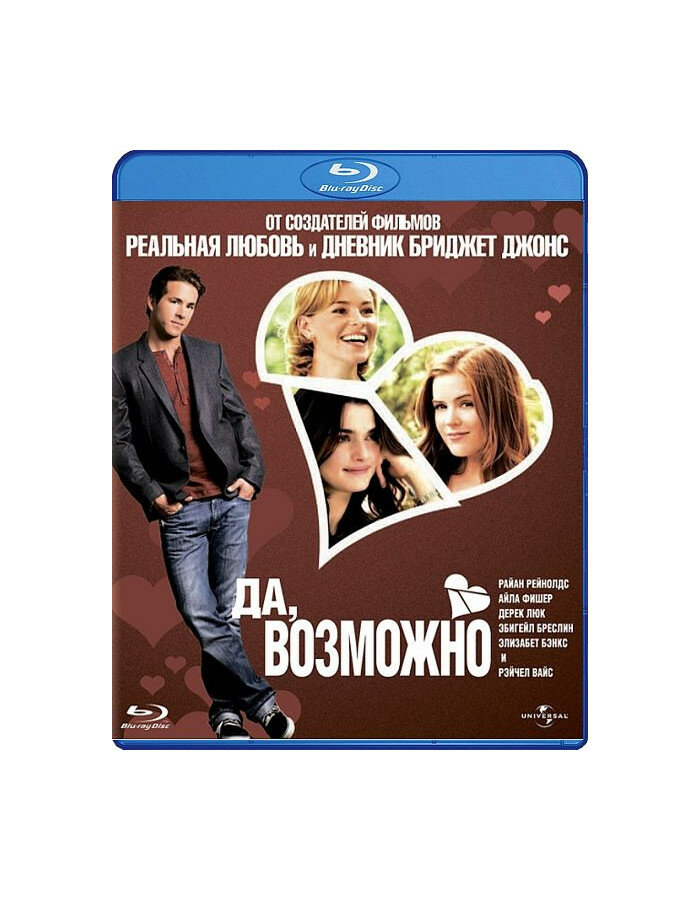 Да, возможно. (Blu-ray)