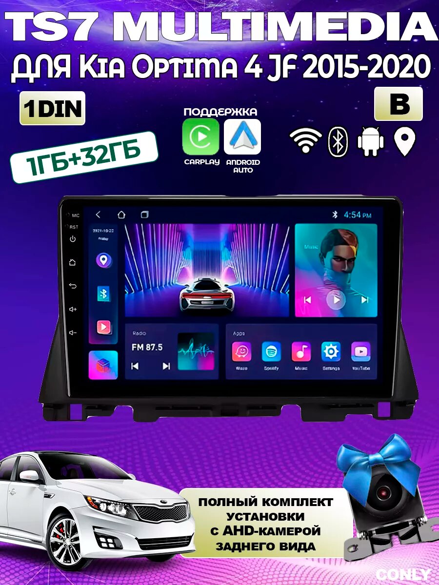 Андроид магнитола для Kia Optima 4 JF 2015-2020 TS7 Bluetooth, FM/AM, GPS, Сенсорная