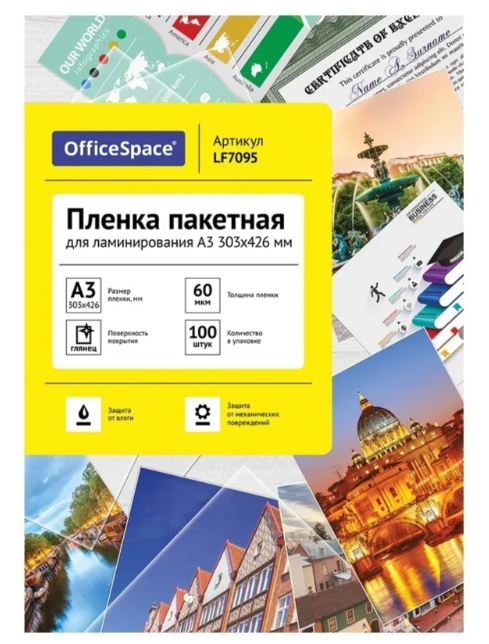 Пленка для ламинирования А3 OfficeSpace 303*426мм, 60мкм, глянец, 100л.