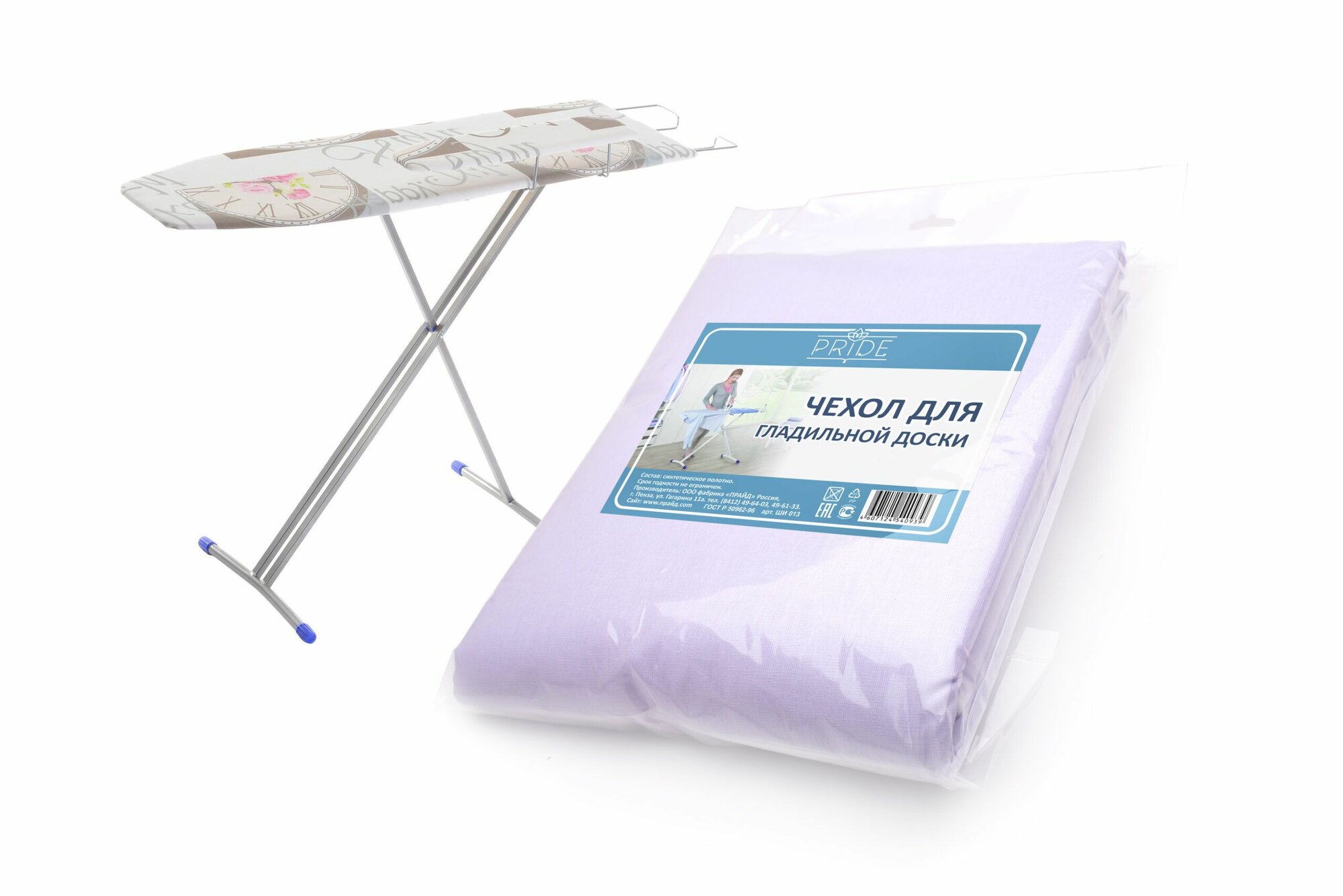 Pride Чехол для гладильной доски, 120х48х10 см