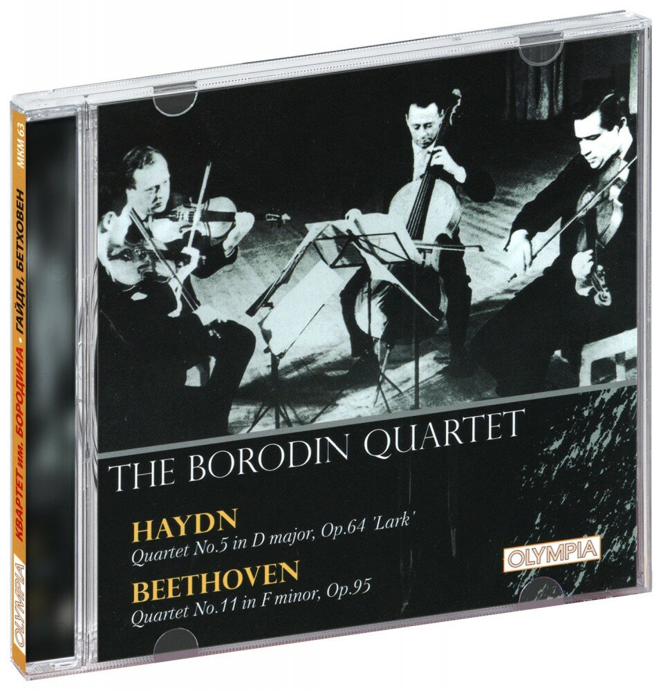 Квартет Бородина. Гайдн, Бетховен (CD) (СД диск, CD Box, Россия)