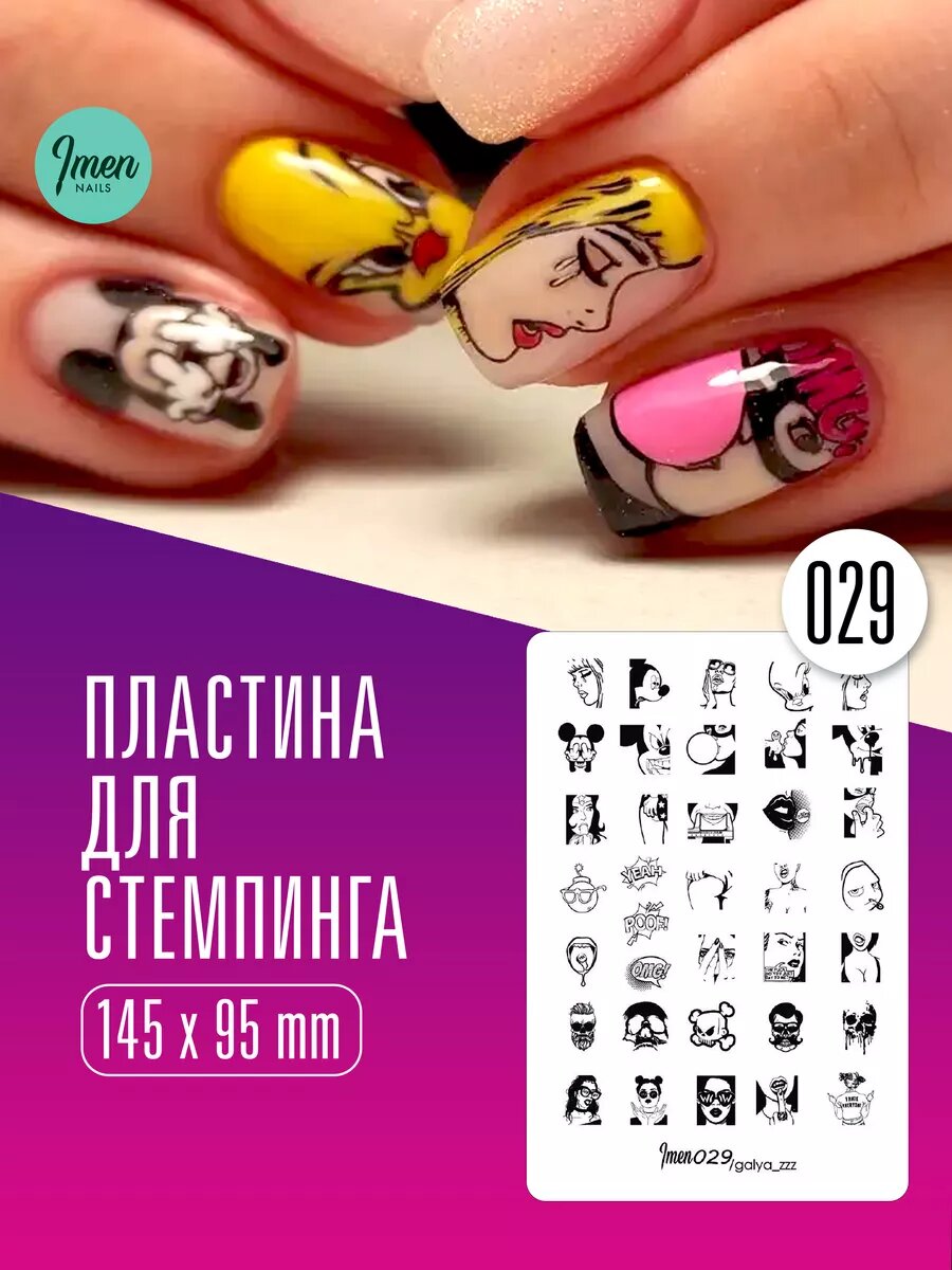 Имень пластина для стемпинга для ногтей 029 Микки Маус