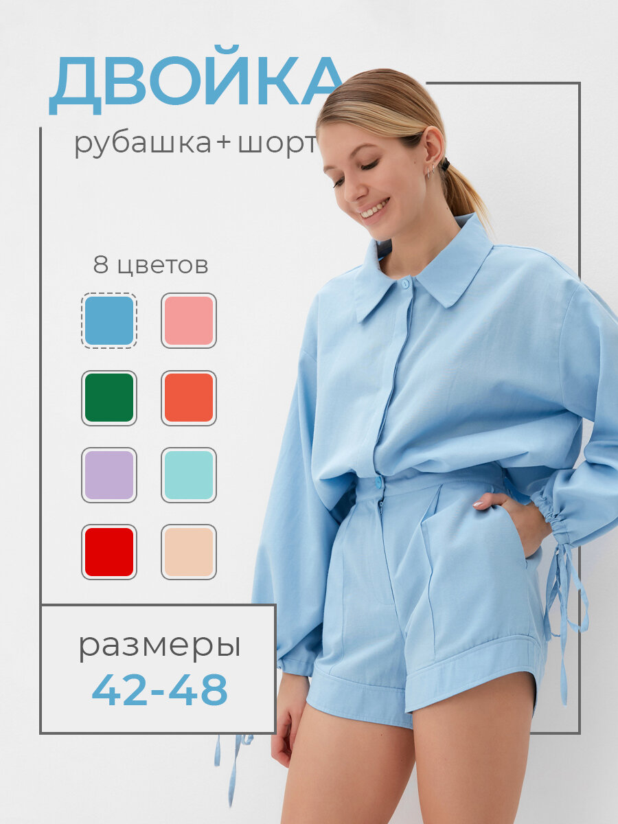 Комплект одежды Minaku