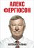 Автобиография