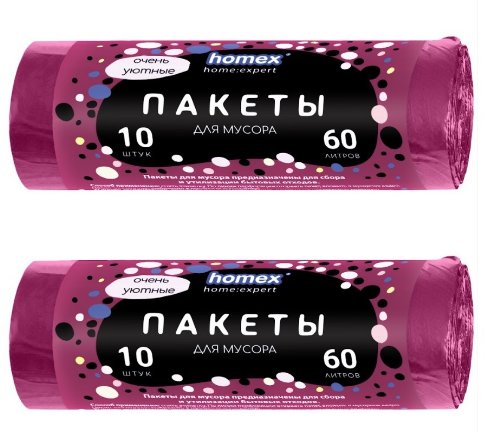 Пакеты для мусора HOMEX, Очень уютные, бордовые 60 л, 10 шт, 2 уп