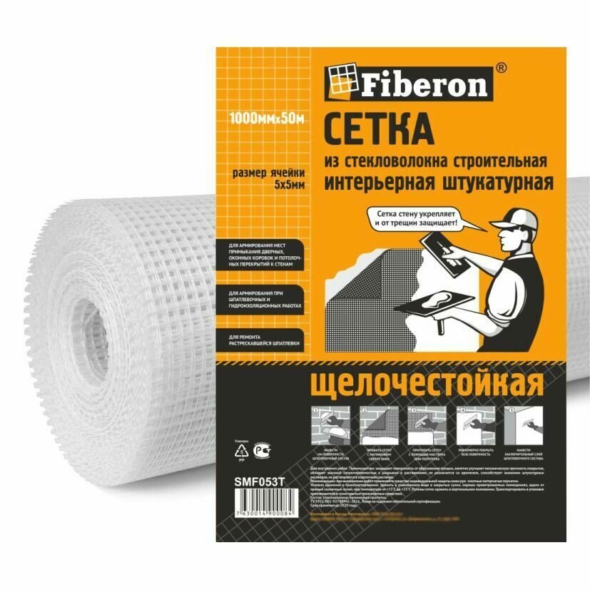 Сетка интерьерная штукатурная, стекловолокно, 1х50 м, ячейка 5х5, белая, Fiberon