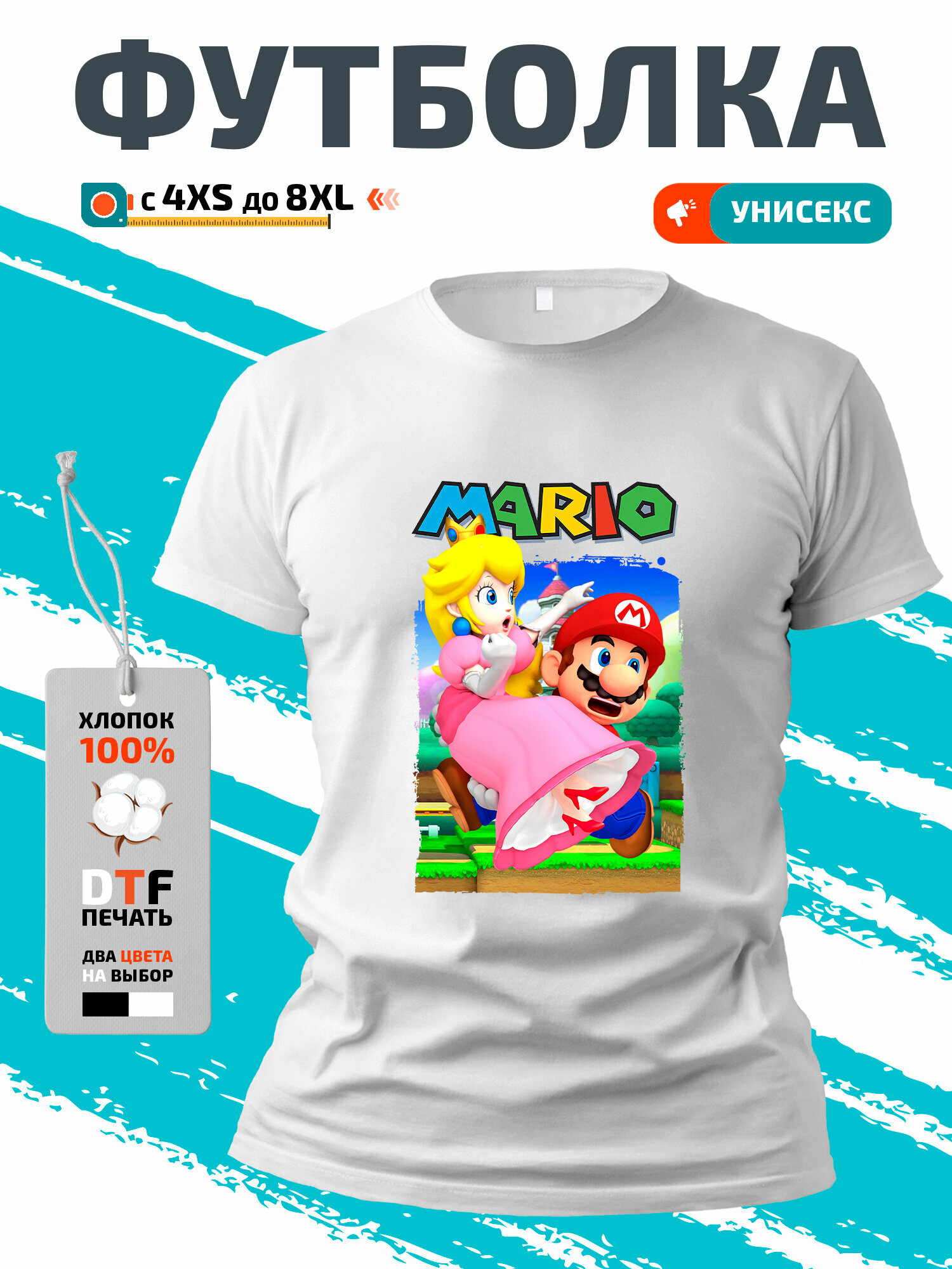 Футболка Супер Марио Super Mario