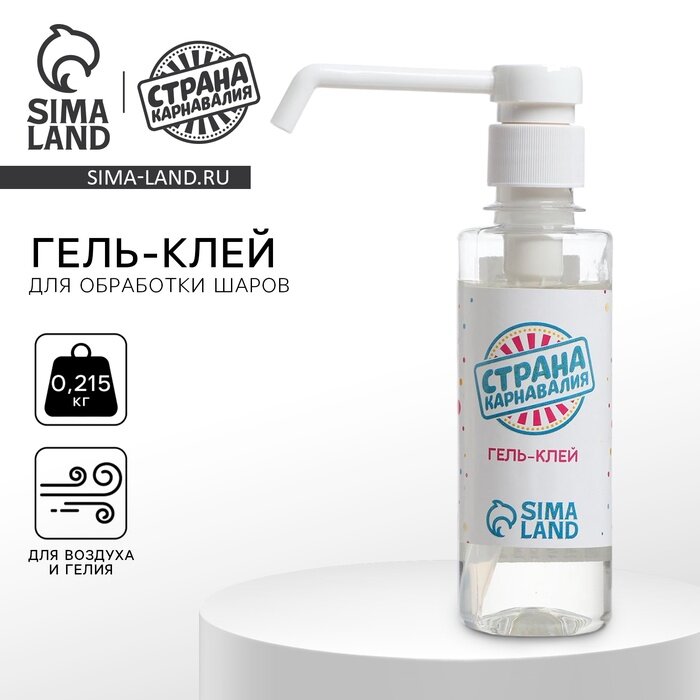 Полимерный гель-клей для обработки воздушных шаров, 0.215 кг