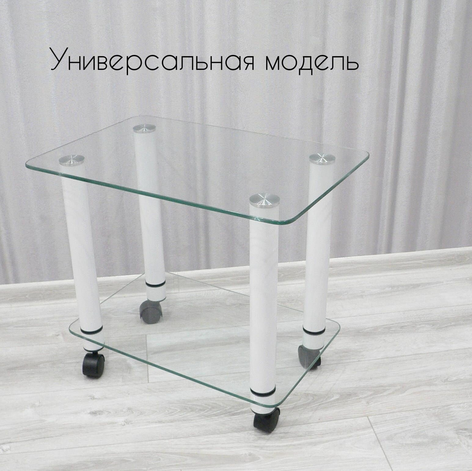 Стеклянный журнальный столик с полочкой на колёсиках, маленький, чайный, кофейный, прикроватный столик, для гостиной и офиса закалённое прозрачное стекло 8мм, ножки металлические белые на колесиках 60см на 40см высота 53см
