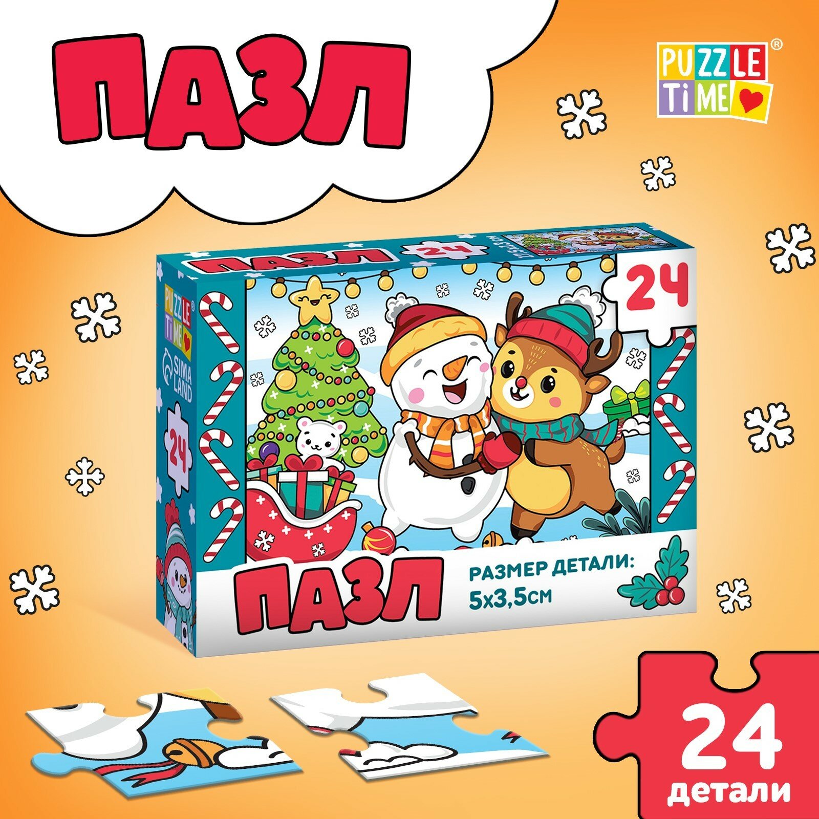 Пазл Puzzle Time "Пушистый Новый Год", 24 элемента