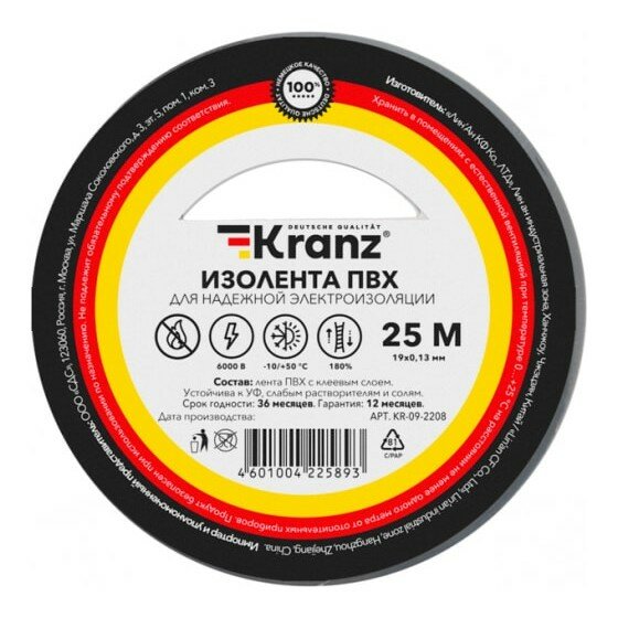 Rexant ЭРА, Изолента KR-09-2208 Изолента ПВХ 0,13х19 мм, 25 м, серая KRANZ