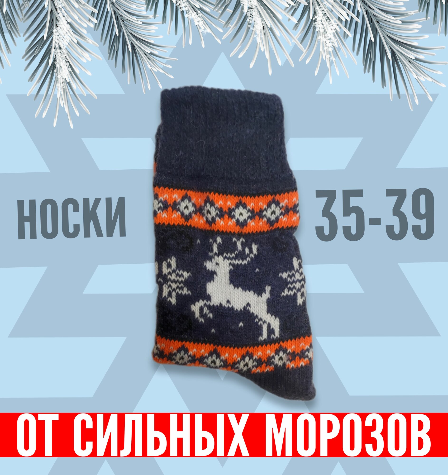 Носки спортивные