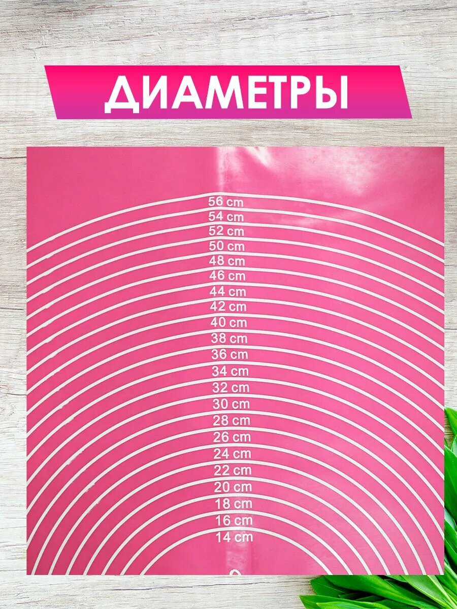 Коврик для раскатки теста — фото 1