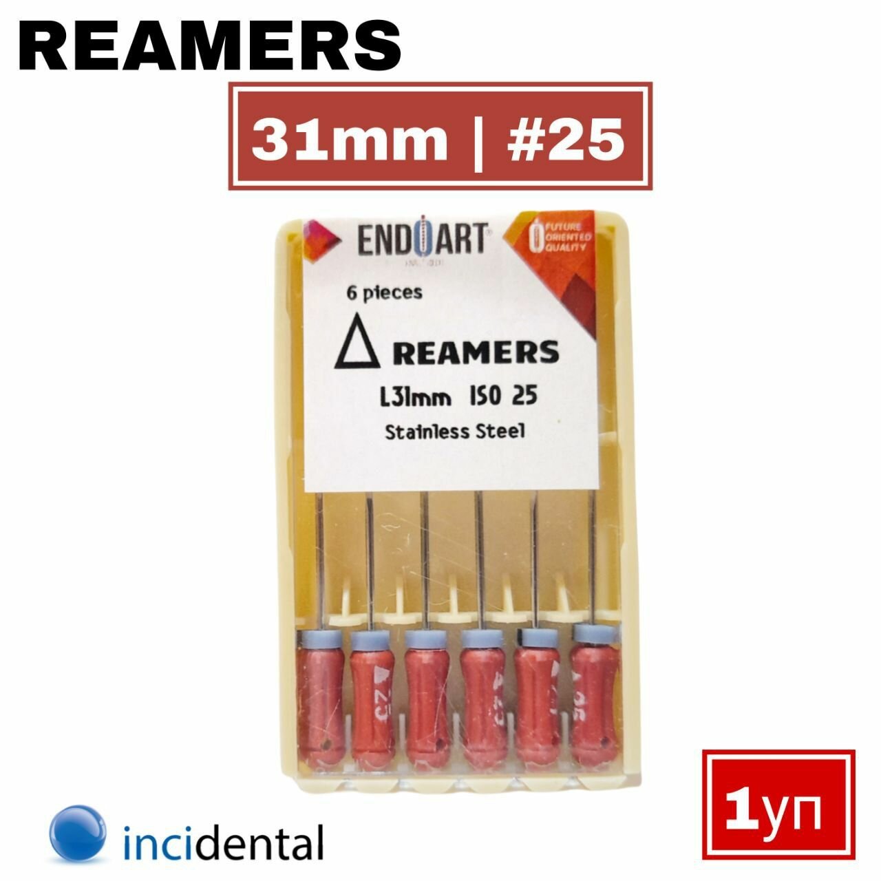 Римеры - ЭндоАрт / Reamers - Files EndoArt ручные стальные файлы дрильборы , 31 мм, N25 , 6 шт / упак ( 1 уп ) каналорасширитель ручной Incidental , Инсидентал