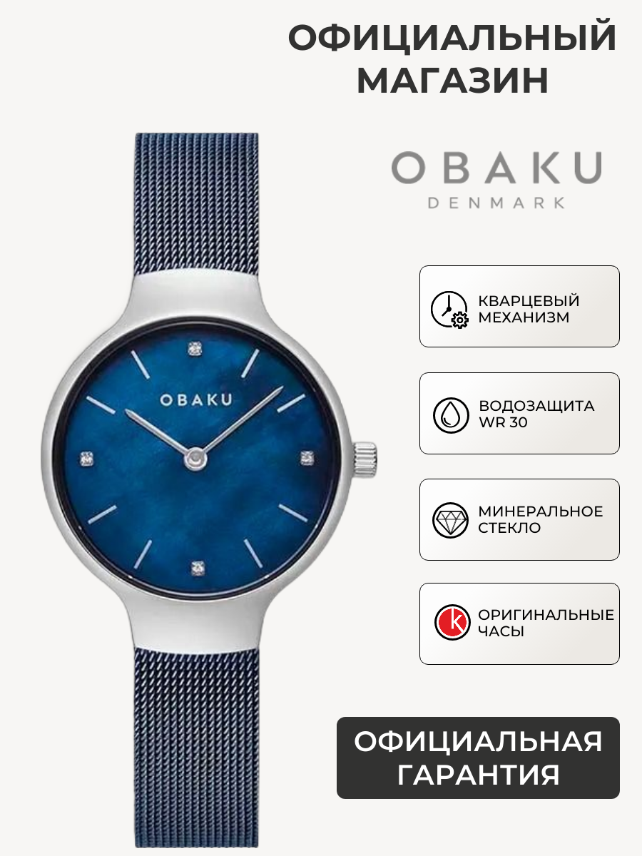 Наручные часы