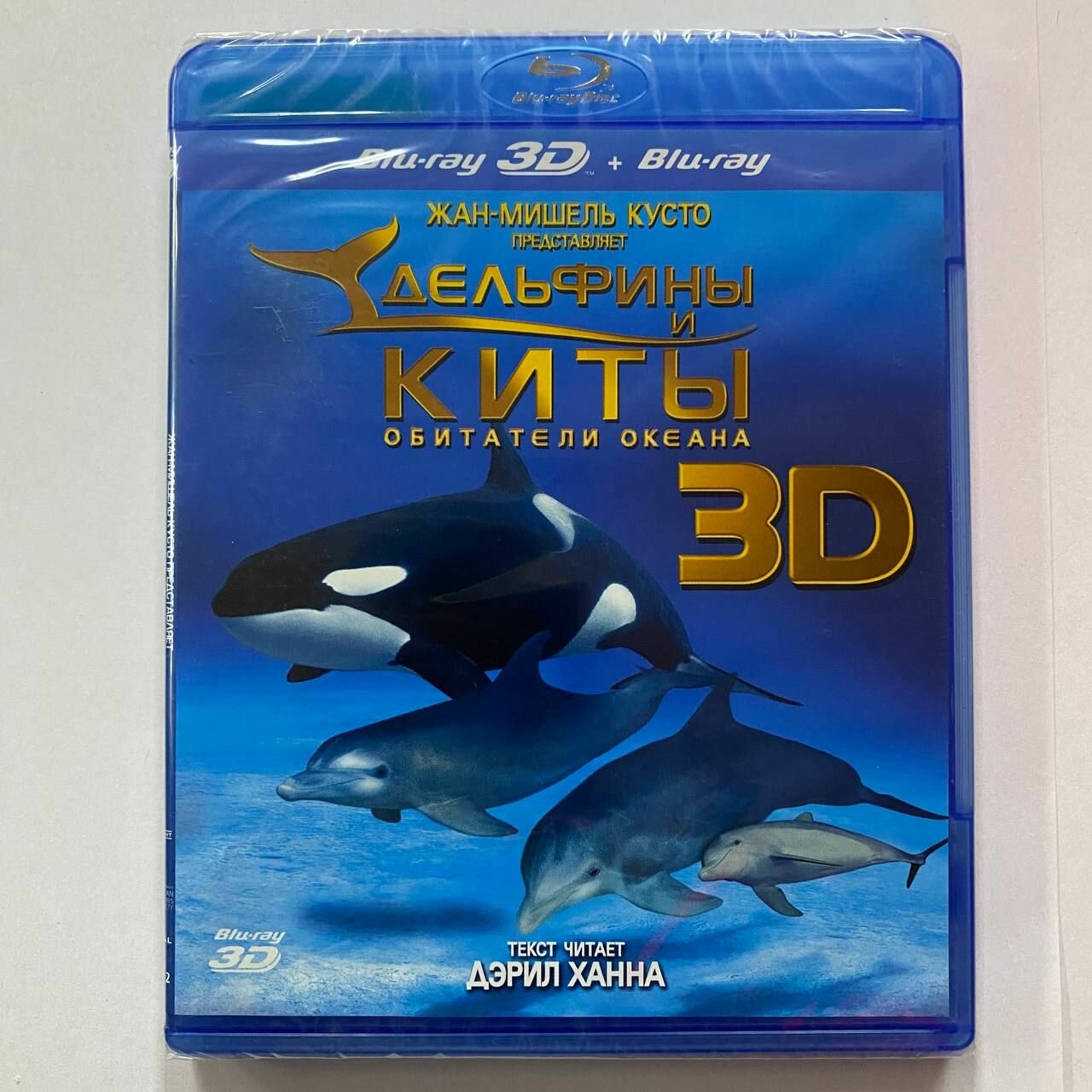Диск Дельфины и киты 3D: обитатели океанов (BLU-RAY)