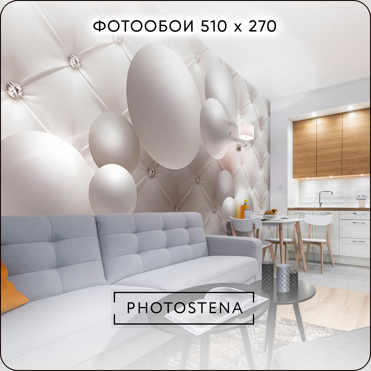 Фотообои 3D на стену флизелиновые встык PHOTOSTENA 3D Шары и стразы на стене 5,1 x 2,7 м 13,77 м2