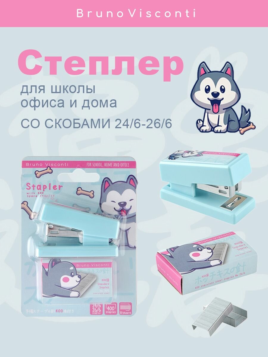Степлер канцелярский Bruno Visconti "KAWAII" со скобами 24/6-26/6, 400 скоб