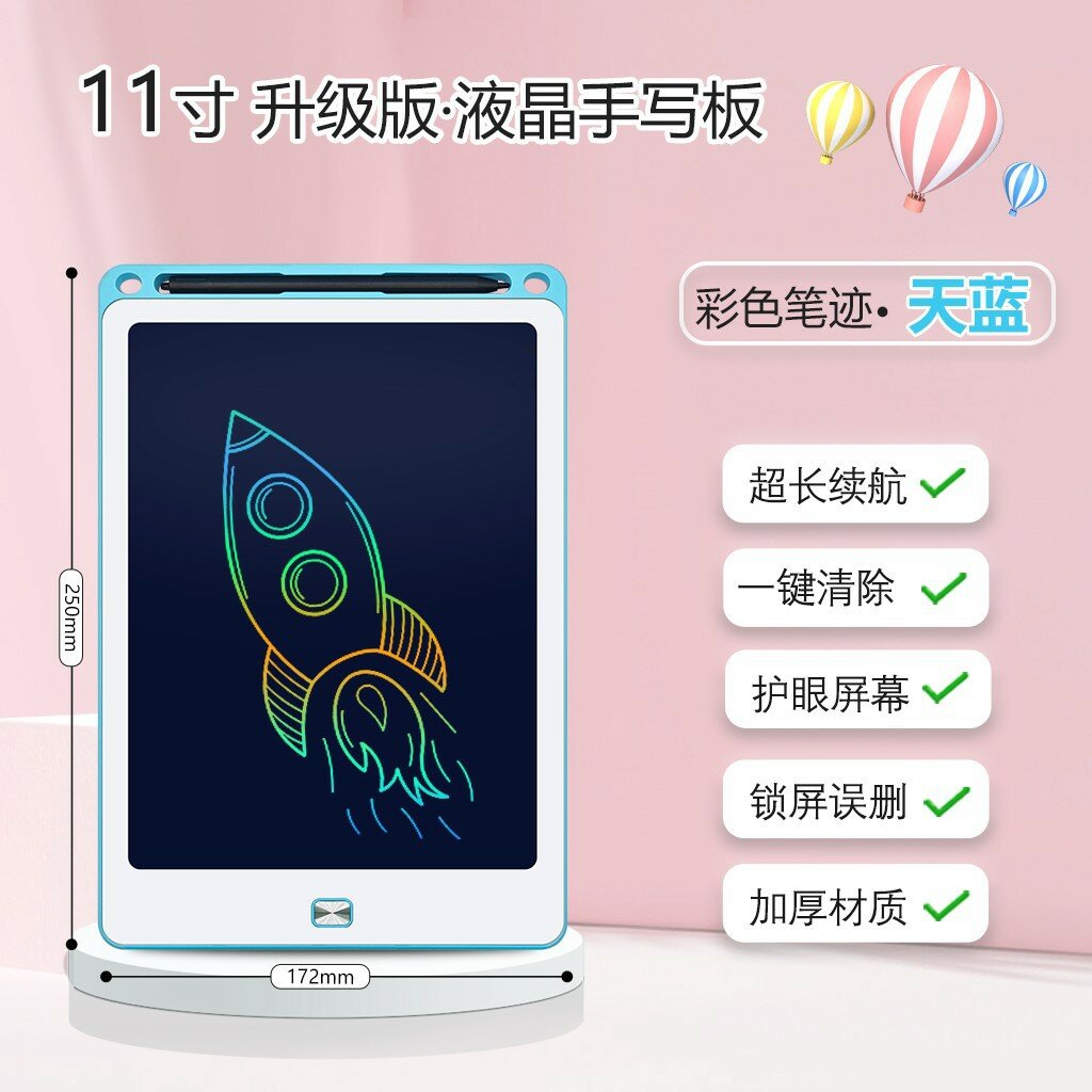 11-дюймовая перезаряжаемая LCD-доска для рисования с белой поверхностью, цветным экраном, небесно-голубым цветом для