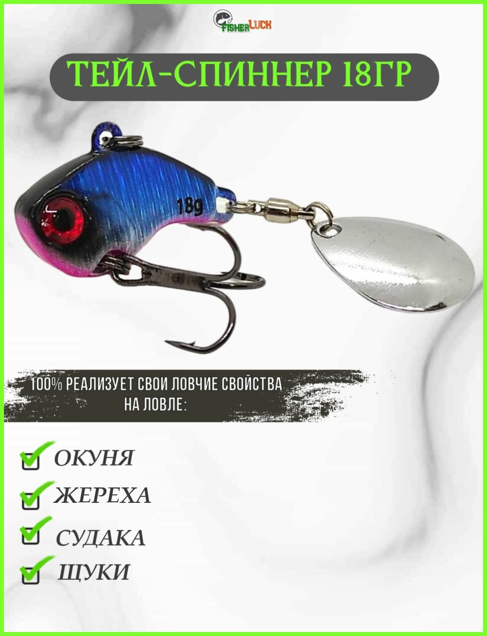 Тейл-спиннер VKG Jackall Deracoup 18гр / Блесна рыболовная вращающаяся / Приманка на окуня, жереха, судака, щуку / Tail Spinner