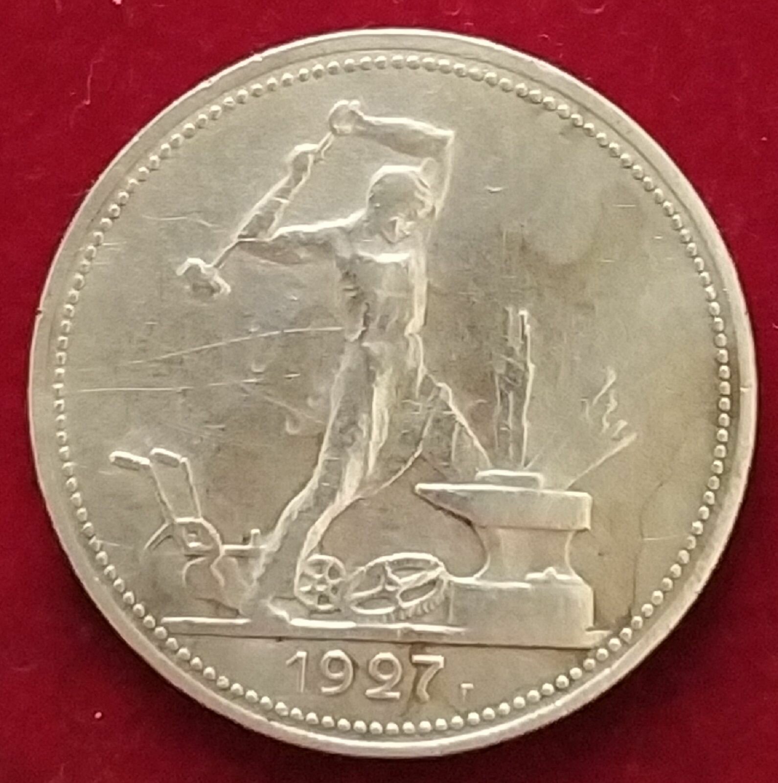 50 копеек 1927 года ПЛ Н