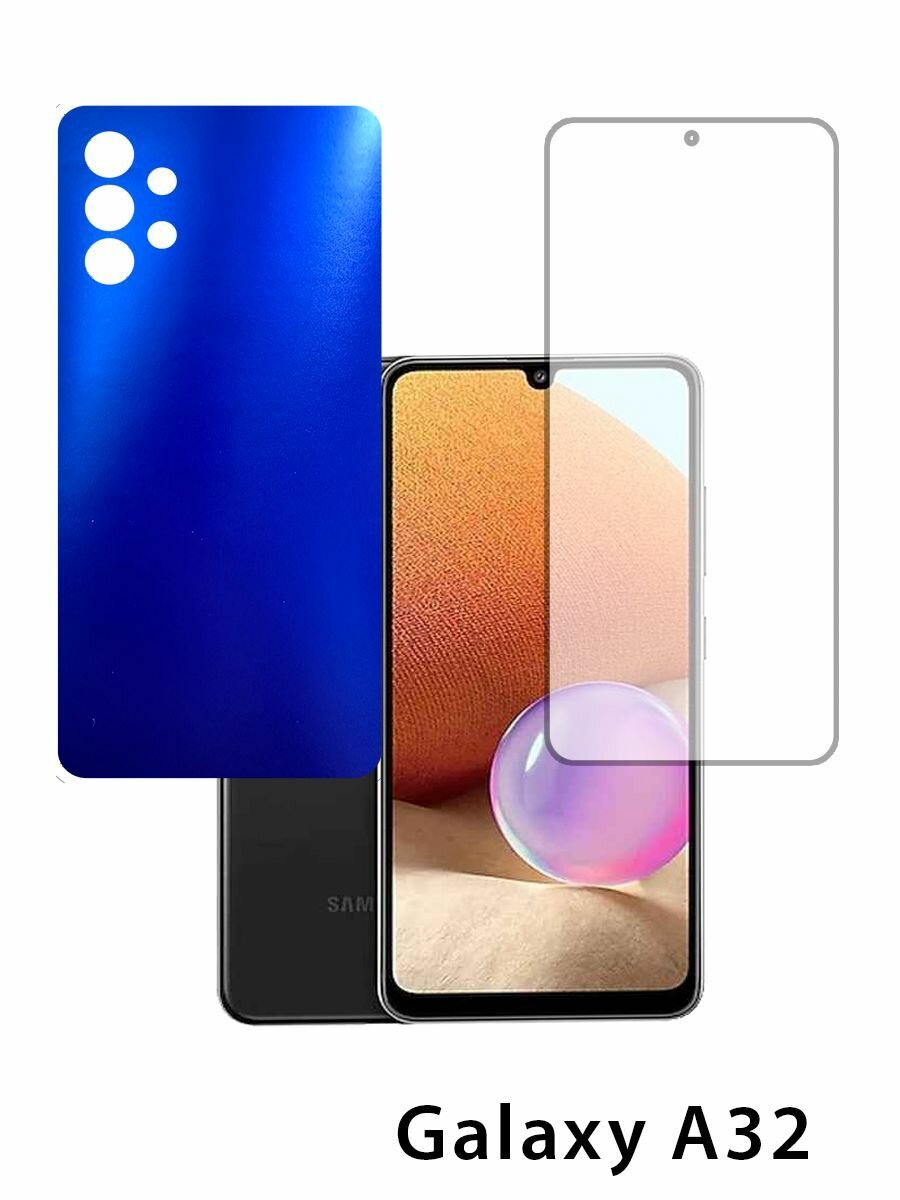 Защитная пленка на экран + задняя панель для Galaxy A32, виниловая пленка на телефон