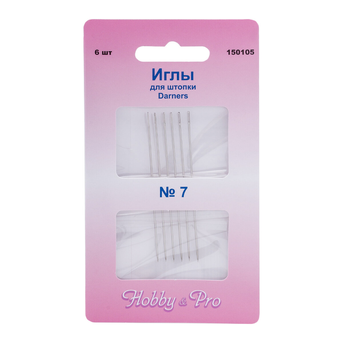 Иголки для шитья и штопки длинные Darners №7, 6 шт, Hobby&Pro 150105