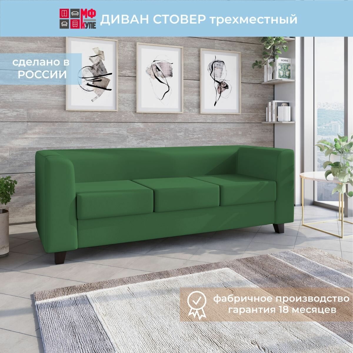 Диван офисный Стовер трехместный, искусственная кожа, цвет Гразз