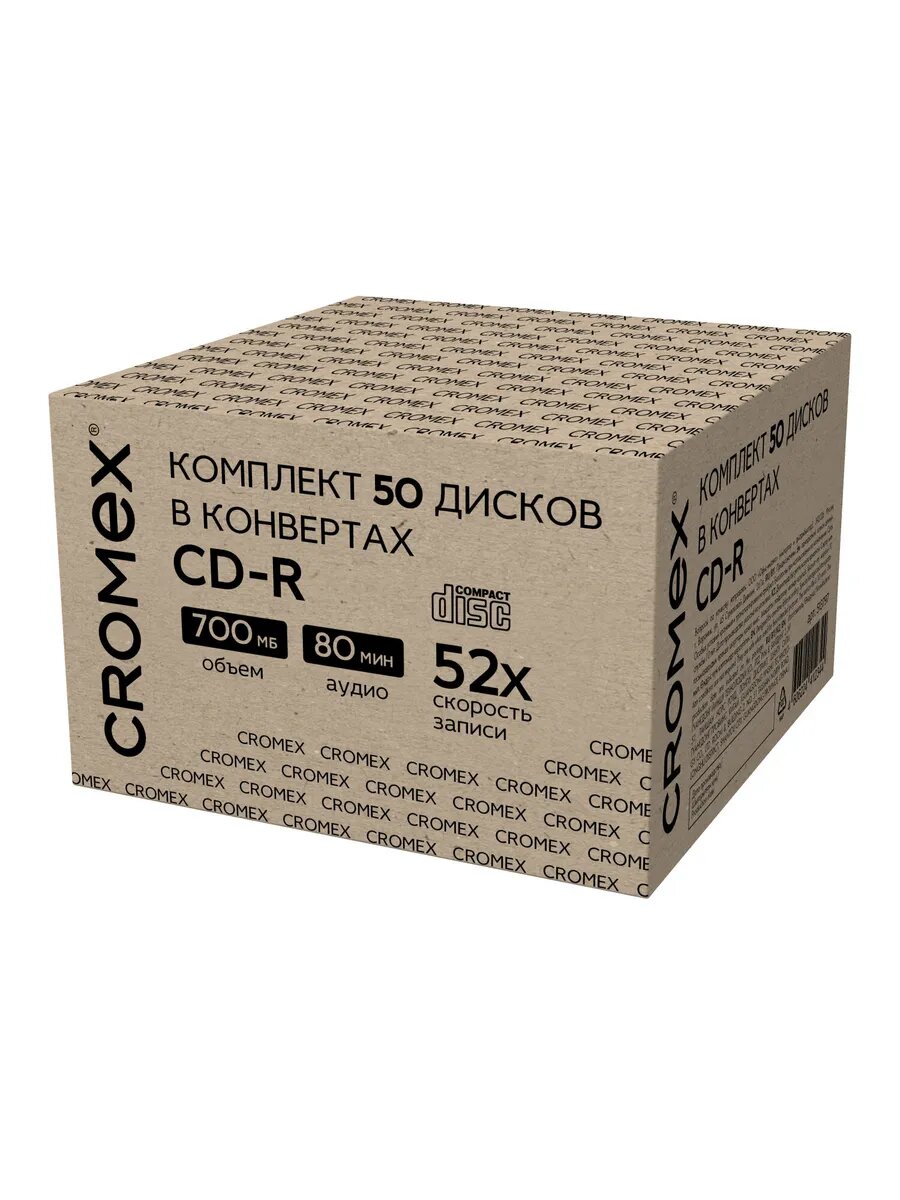 Диск CD-R в конверте комплект 50 шт, 700 Mb, 52x, CROMEX