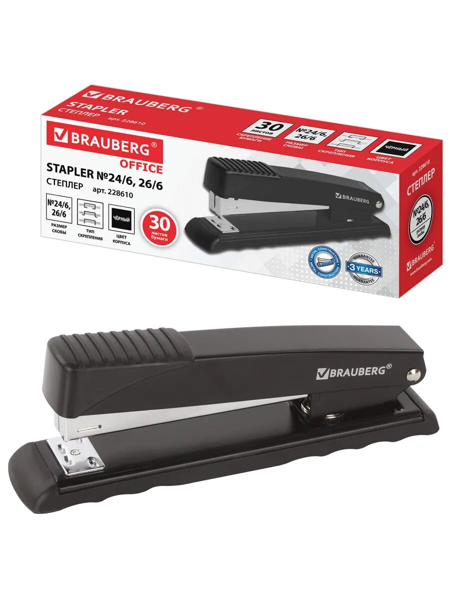 Степлер металл №24/6, 26/6, до 30 листов, полнозагрузочный