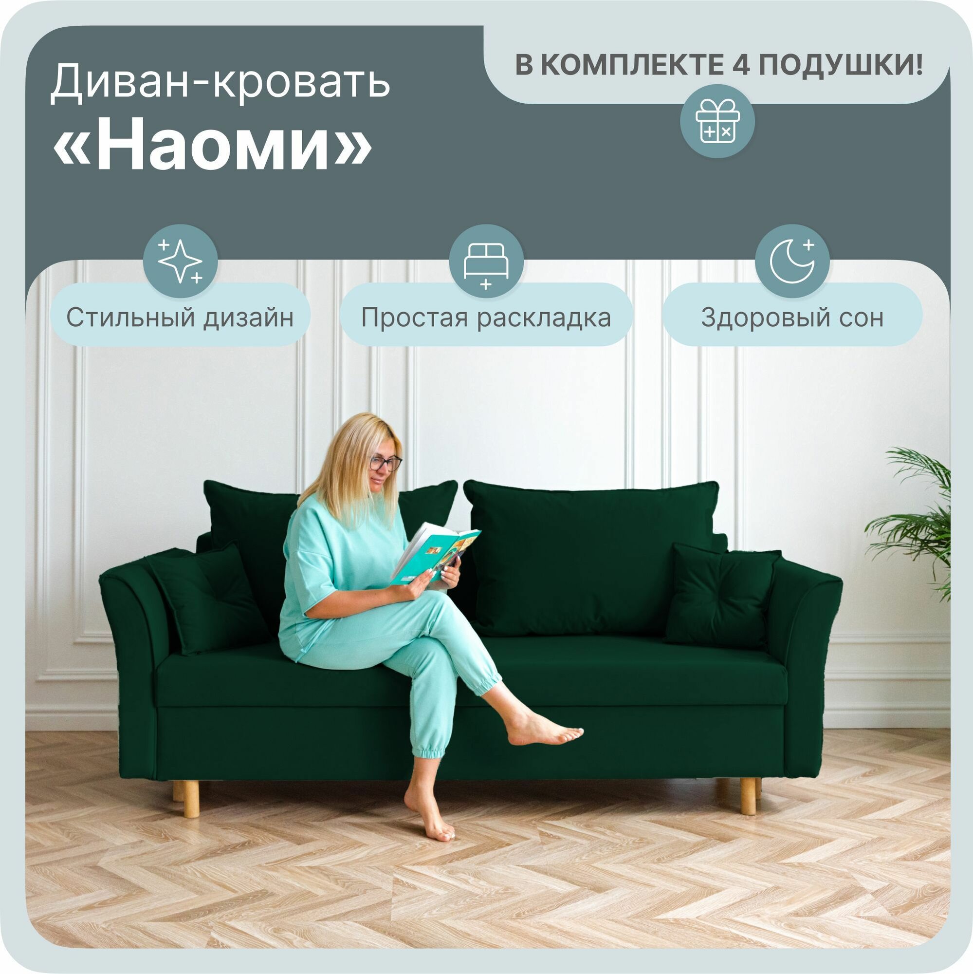 Прямой раскладной, диван-кровать "Энигма", размеры 230х80х100, ППУ, Велютта люкс 33