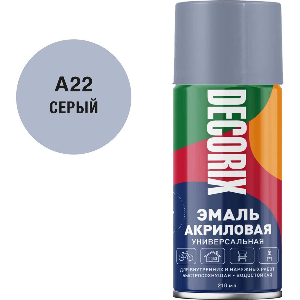 Аэрозольная акриловая эмаль Decorix (универсальная; серый; 210 мл) 0110-22 DX, Предназначена для окрашивания