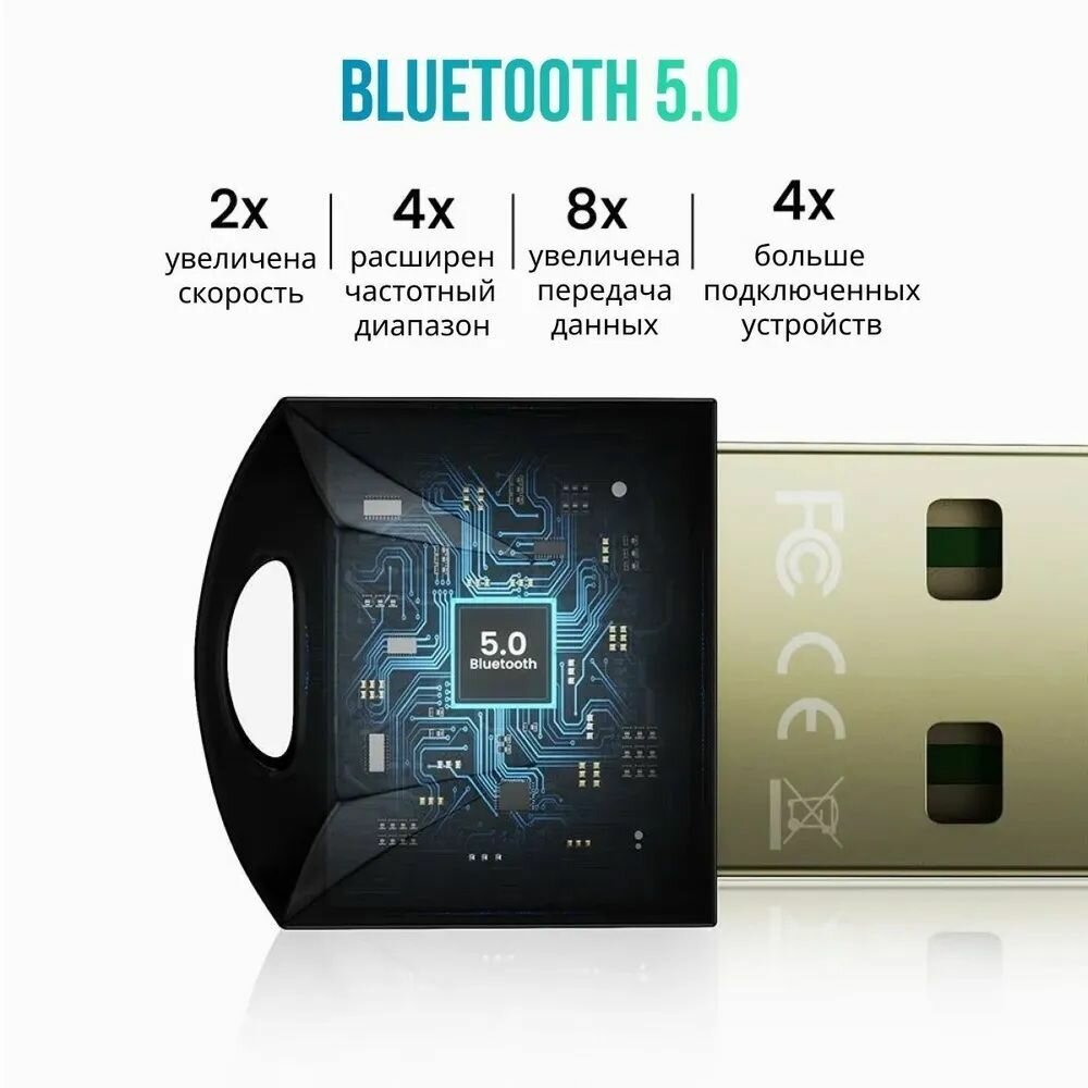 USB Bluetooth адаптер v5.0 — фото 1