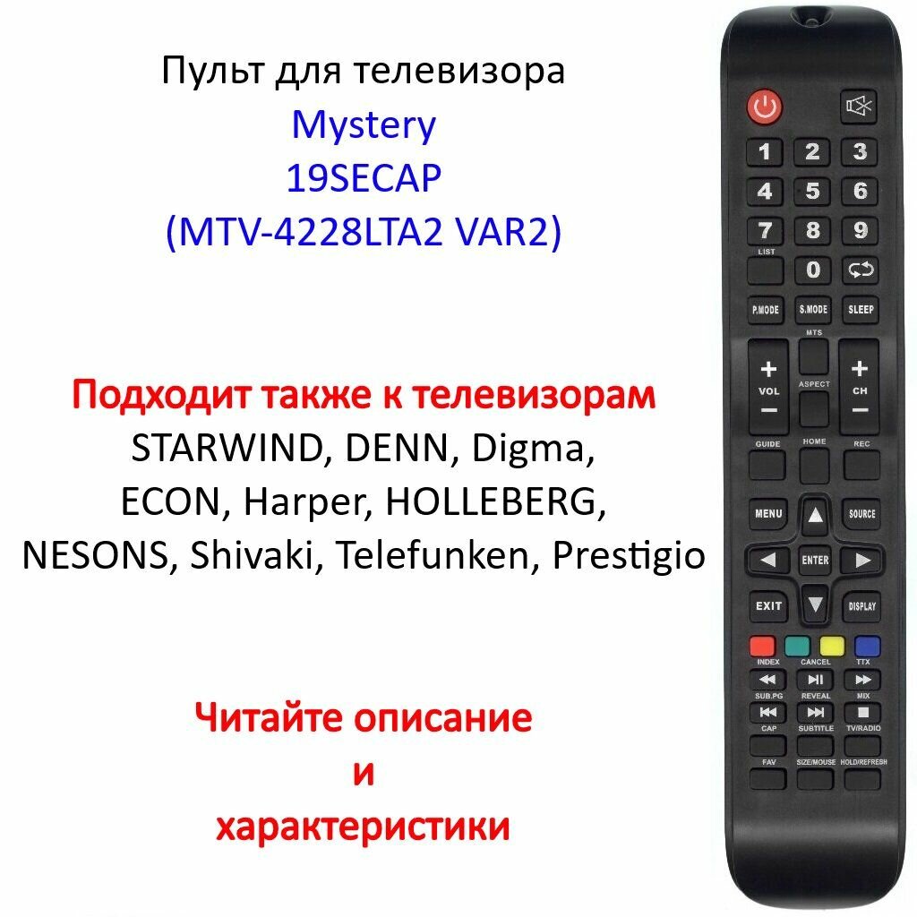 Пульт для Mystery 19SECAP (MTV-4228LTA2 VAR2) для телевизора Smart TV