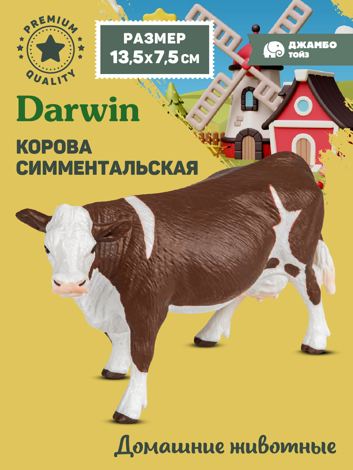 Фигурка коллекционная Симментальская корова Домашние животные, JB0212851