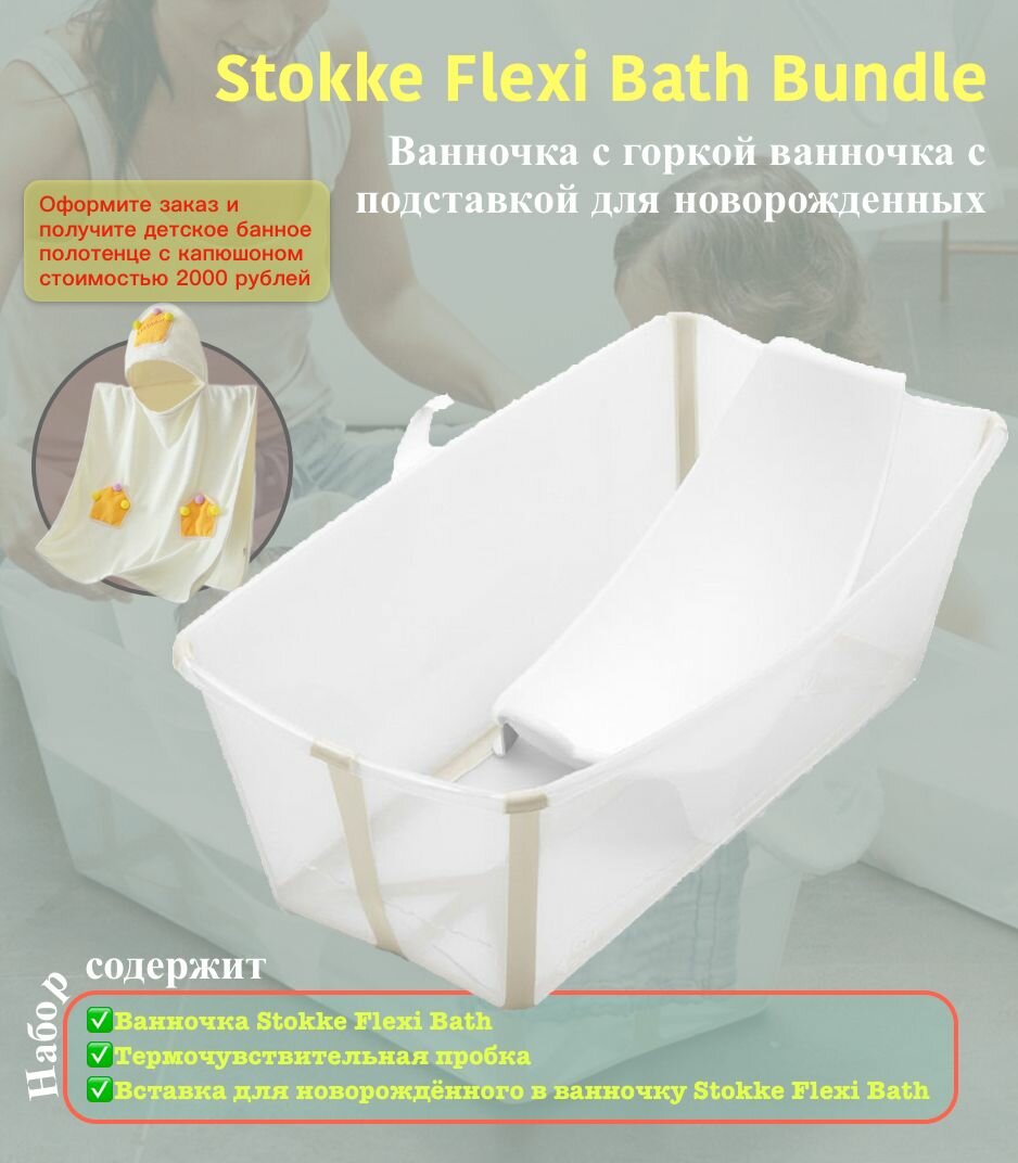 Ванна для детей