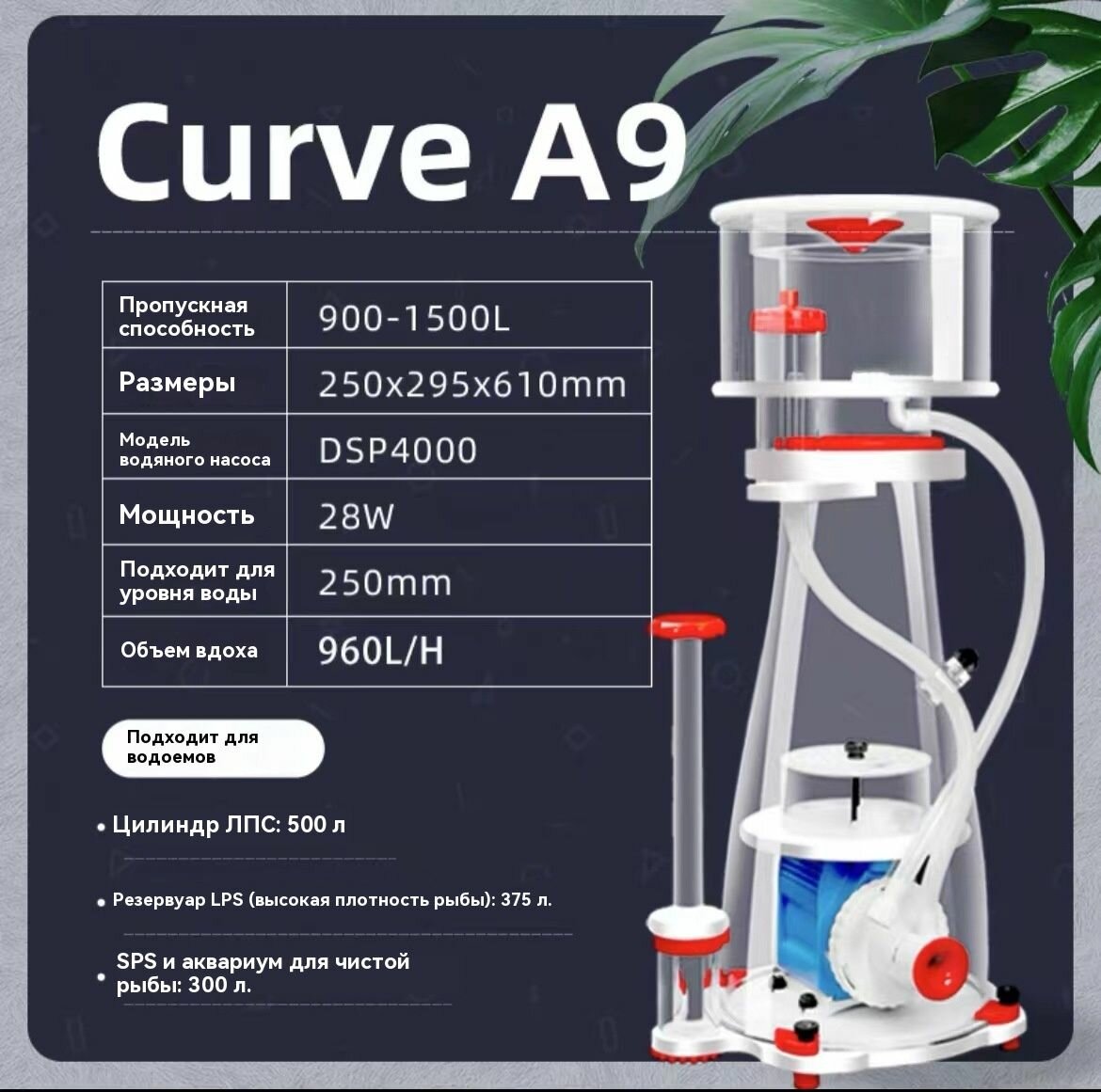 Внутренний протеиновый скиммер для аквариума Bubble Magus Curve A9/C9, насос постоянного тока, фильтр для аквариума с морской водой