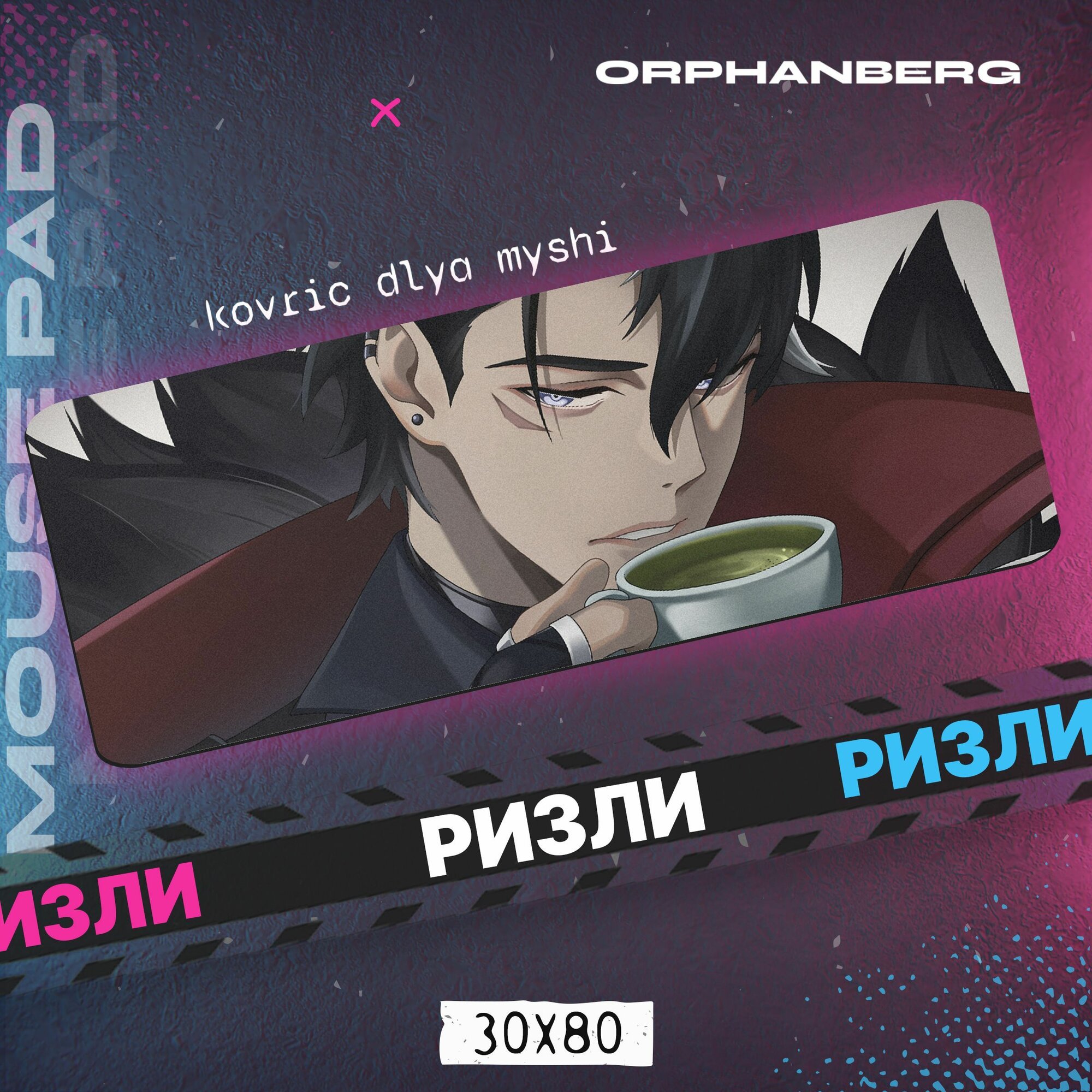 Коврик для мыши большой Genshin impact Ризли