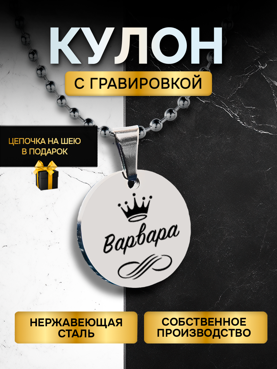 Подвеска