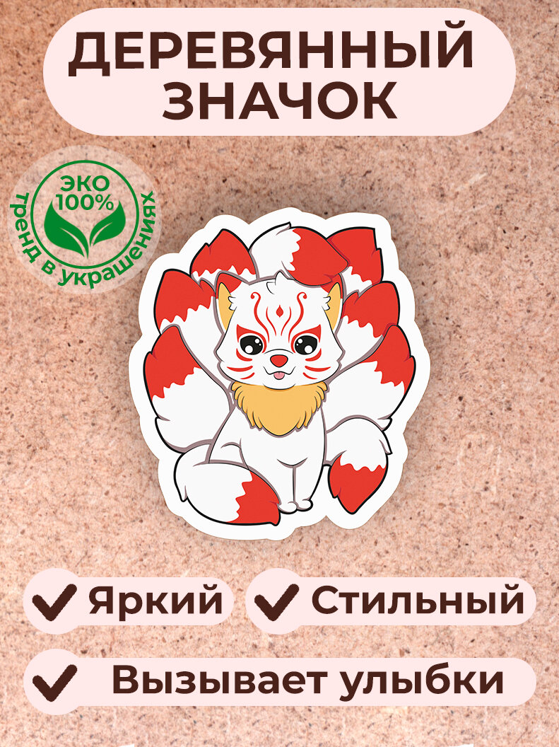 Значок