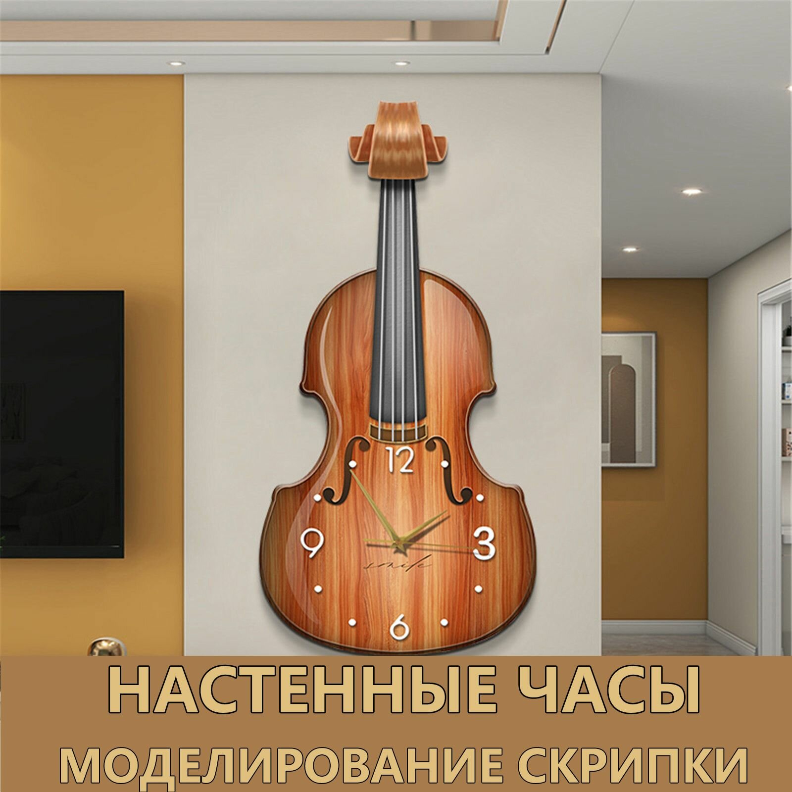 Настенные часы в форме скрипки, декоративные настенные часы в музыкальных классах, спальнях
