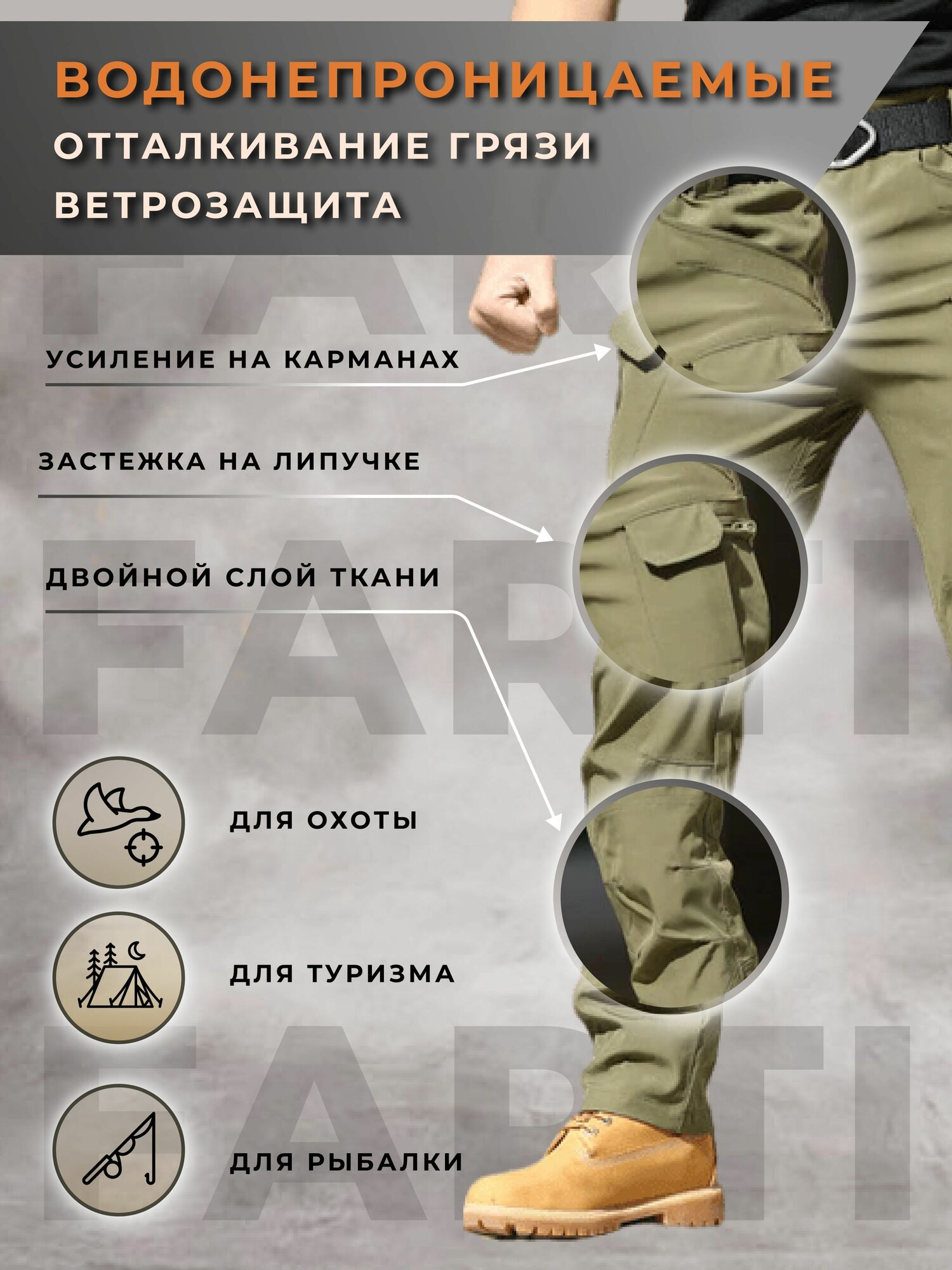 Брюки тактические — фото 1