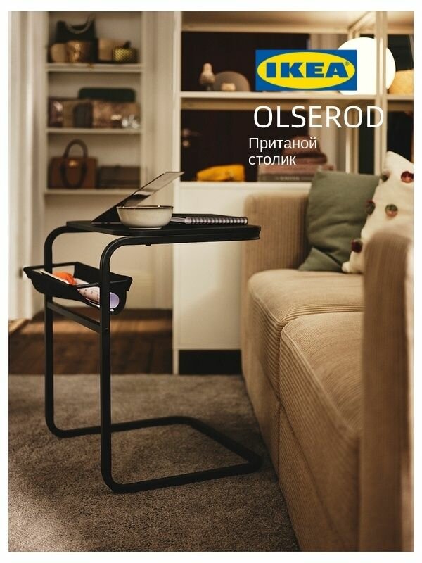 Чайный столик Ikea Olserod