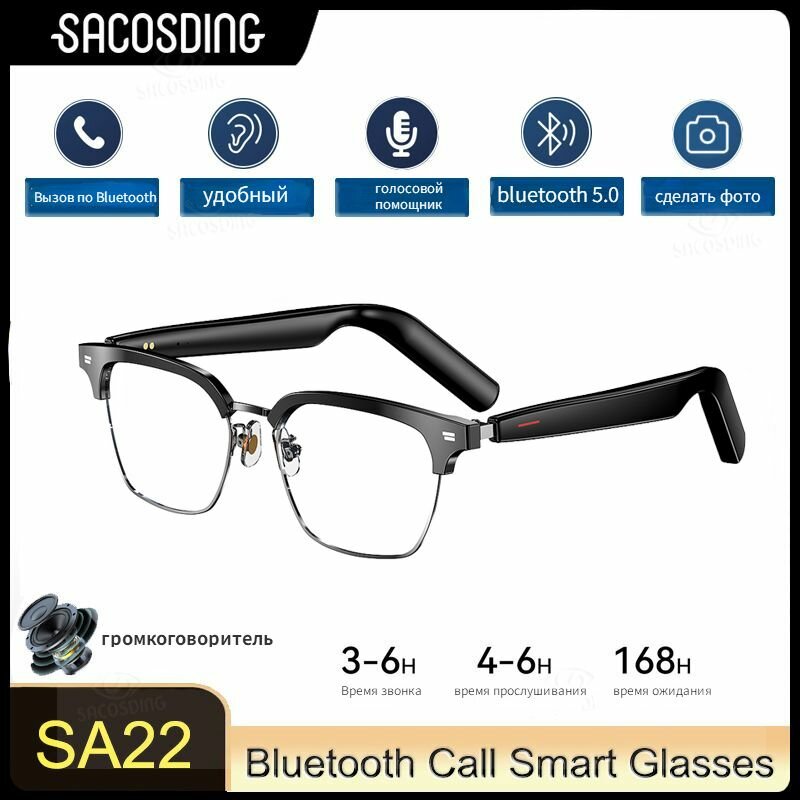 Умные солнцезащитные очки/ умные очки Bluetooth беспроводные с наушниками 2 в 1, солнцезащитные с микрофоном для телефона/ сенсорные/ влагозащитные, TWS Hi-Fi звук