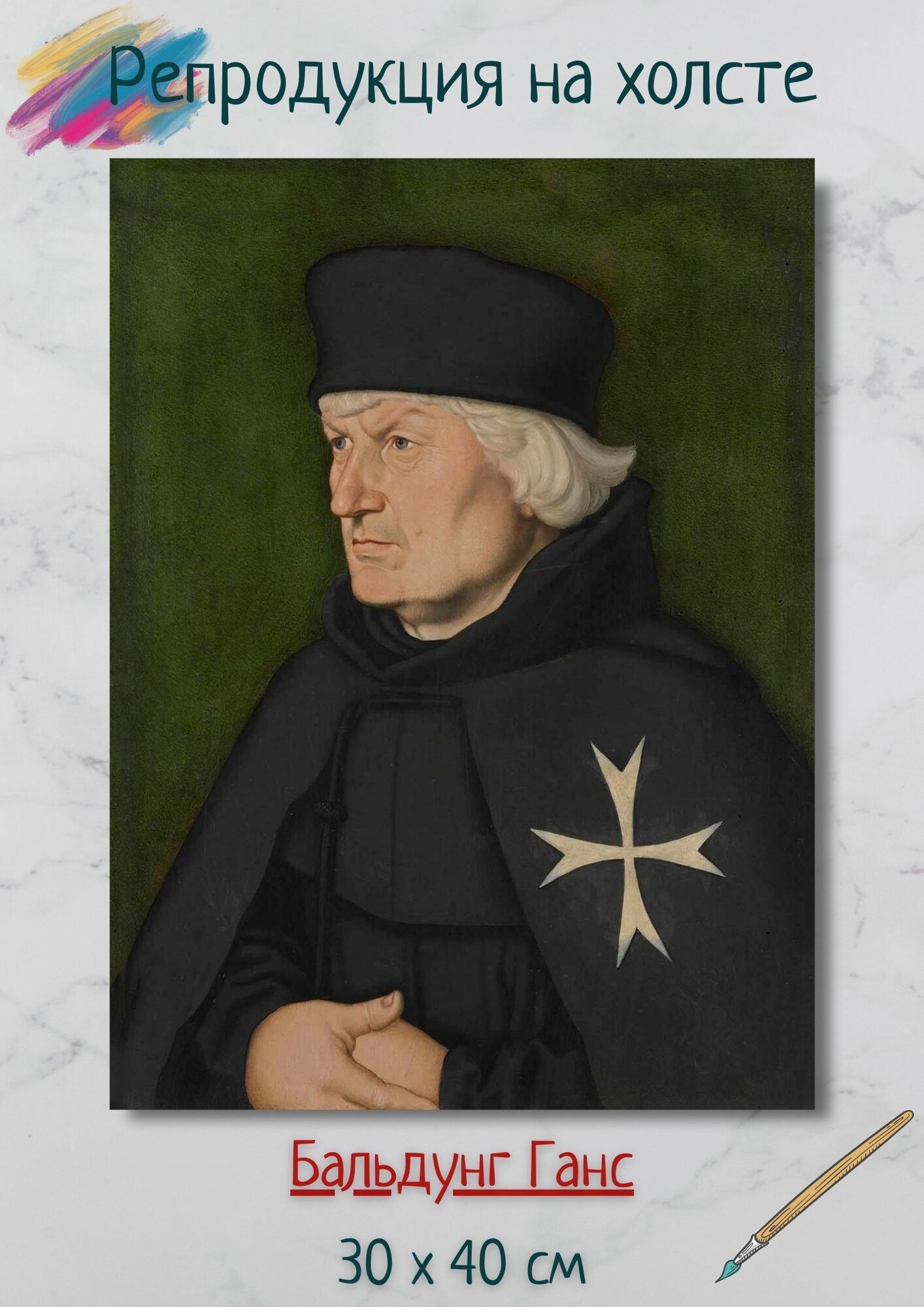 Бальдунг Ганс - "Портрет полководца Страсбургского рыцаря Бальтазара Герхарди" 40х30 картина на холсте